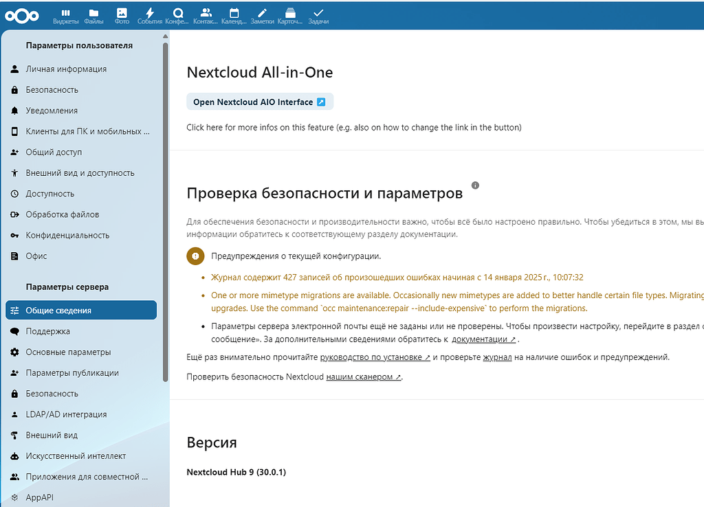 How do I update AIO - 📦 Appliances (Docker, Snappy, VM, NCP, AIO ...